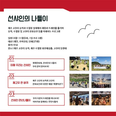 06 03 토 2차 선샤인의나들이 접수 제주고산리유적