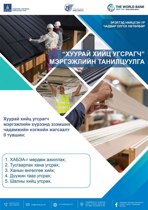 ЭРЭЛТЭД НИЙЦСЭН УР ЧАДВАР ОЛГОХ ХӨТӨЛБӨР Хөдөлмөрийн зах зээлийн эрэлт ажиллах хүчний