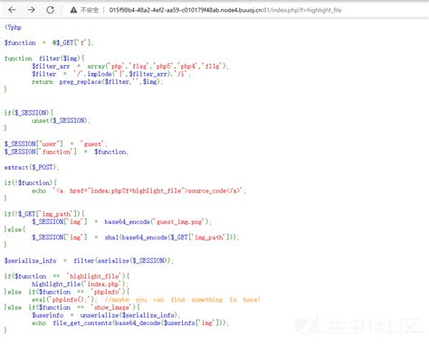 php反序列化完整总结 先知社区
