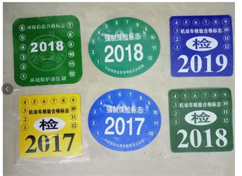 年检标志在哪领取 有驾