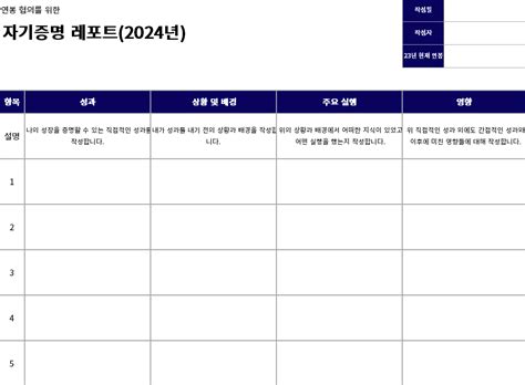 성과를 증명하는 자기진단 가이드 자기증명 레포트 가인지캠퍼스