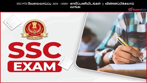 Ssc Mts 2024 8300