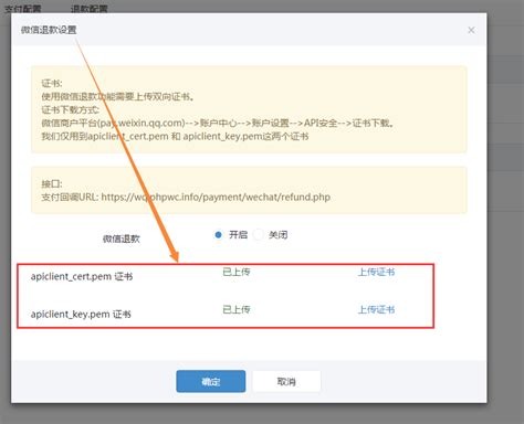 微信支付api证书（cert、key）的下载 走看看