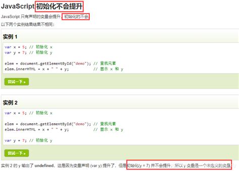 Js 变量提升js变量提升方法 Csdn博客