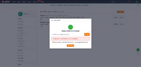 Webstorm中gitee账号的密码登录与令牌登录设置 技术栈
