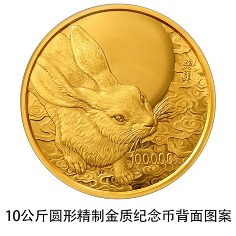 Chinas Central Bank To Issue Year Of The Rabbit Commemorative Coins