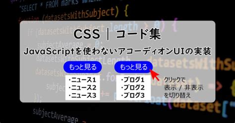 【css】「もっと見る」ボタンの実装方法 ノベブロ noveblo