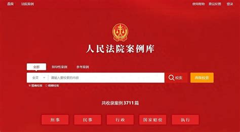 最高法宣布：裁判文书网不会关闭人民法院案例库今起对社会开放 知乎