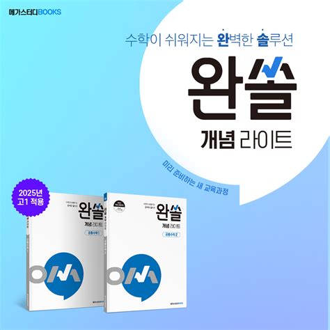 메가스터디북스