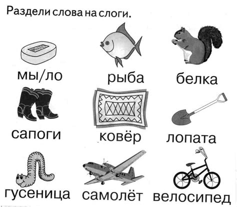 Слова с картинками