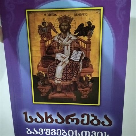 საეკლესიო მაღაზია