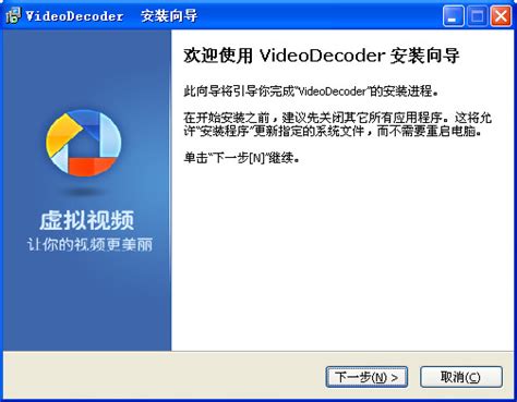 9158虚拟视频解码器videodecoder图片预览绿色资源网