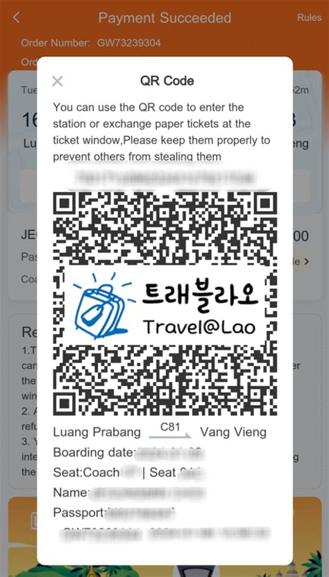 Qr기차티켓 비엔티엔 루앙프라방 트래블라오