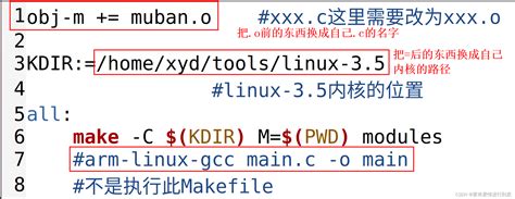Linux——内核模块编程linux内核模块编程 Csdn博客 Linux——内核模块编程linux内核模块编程 Csdn博客