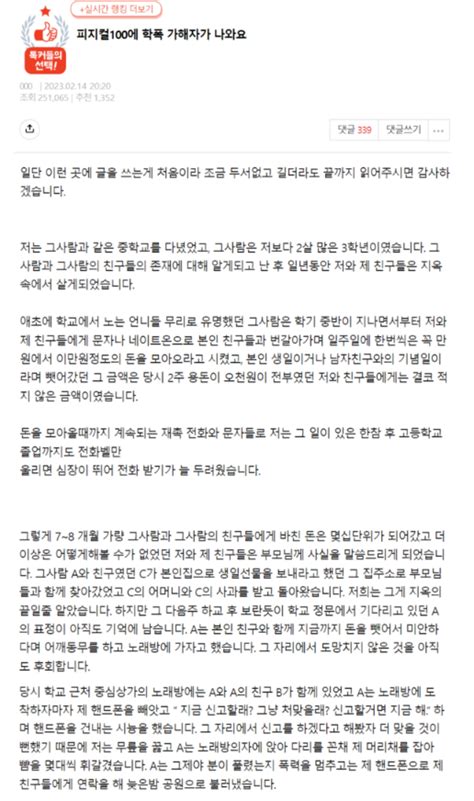 김다영 피지컬100 나이 프로필 스턴트우먼 학폭 원문 의혹 인스타