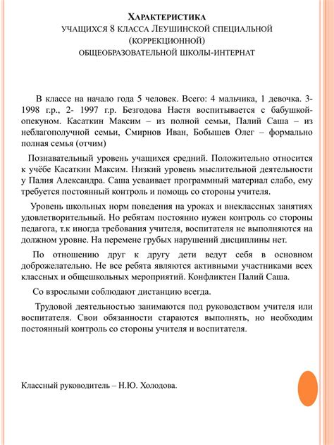 Характеристика на среднего ученика 1 класса Характеристика на ученика 1 класса — ГБУ ЦСПСиД