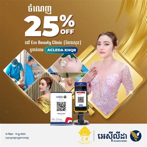 Acleda Unity Toanchet Demo Acleda Unity Toanchet Demo