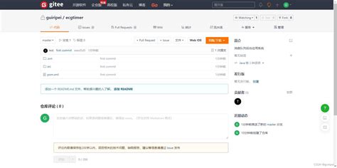 本地源码上传gitee仓库详细步骤如何把代码上传到gitee Csdn博客