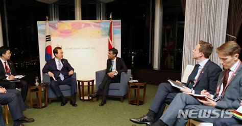 한 영국 정상회담