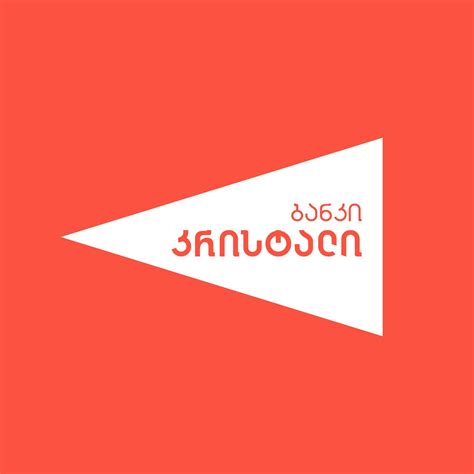 ნინო გოგოჭური