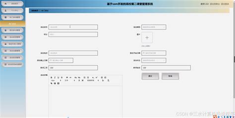 开题flask框架开发的高校第二课堂管理系统（程序论文python） Csdn博客