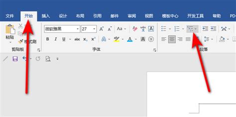 word多级列表怎么弄 360新知