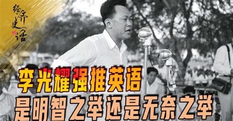 新加坡华人占34，李光耀推英语压汉语，是明智之举还是无奈之举 狮城新闻 新加坡新闻