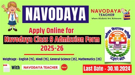 Apply Online For Navodaya Class 9 Admission Form 2025 26