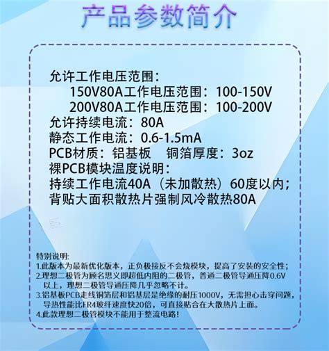 80a理想二极管模块