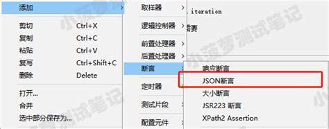 Jmeter系列（62） 详解 Json 断言 小菠萝测试笔记 博客园