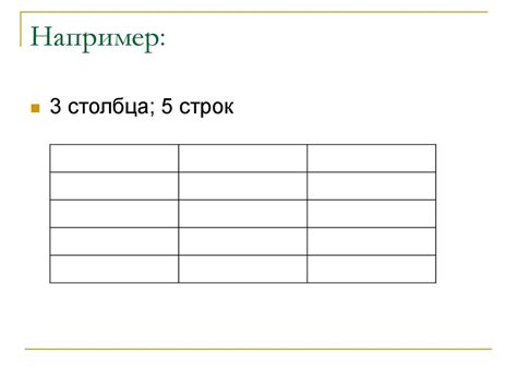 Работа с таблицами в microsoft office word 2007 презентация онлайн