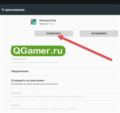 Как удалить системные приложения на Android без Root прав с Root правами
