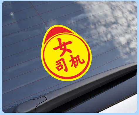 新手上路实习标志个性创意搞笑实力磁性汽车贴纸高手车贴磁吸反光