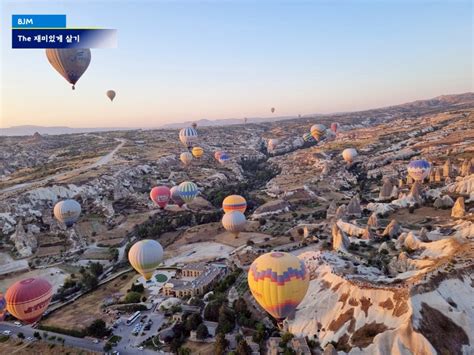 터키 카파도키아 터키열기구체험 튀르키예여행 벌룬투어 네이버 블로그
