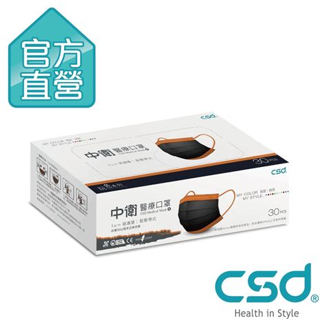 CSD中衛醫療口罩 成人平面 黑 古銅 30片 盒 醫療口罩 Yahoo購物中心