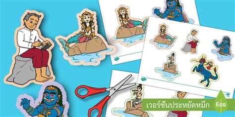 รูปการ์ตูนสุนทรภู่และตัวละครจากเรื่องพระอภัยมณี Sunthorn Phu And Pra Aa Pai