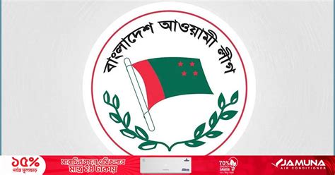 আওয়ামী লীগের সংসদীয় বোর্ডে স্থান পেলেন যারা