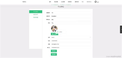 明星周边jspjavaspringmvcmysqlmybatis Csdn博客 明星周边jspjavaspringmvcmysqlmybatis Csdn博客