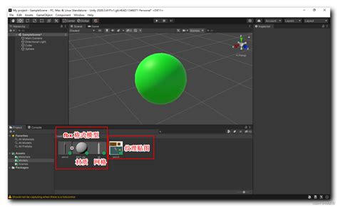 【unity3d】使用 Fbx 格式的外部模型 向 Unity 中添加 Fbx 模型 向 Scene 场景中添加 Fbx 模型