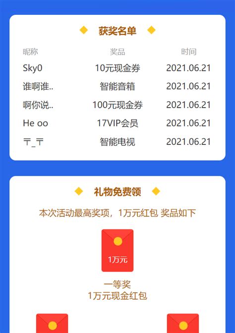 节日转盘抽奖活动html页面源码 ui net 就爱UI