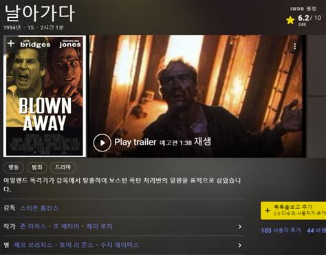 분노의 폭발 1994 1080p 제프 브리지스 토미 리 존스