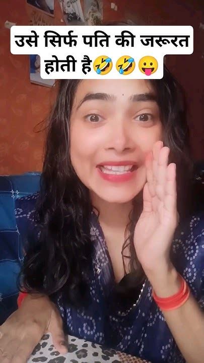 Srif Pati Ki Jarurat Hoti Hai 🤣 Trending Comedy Pati Funny Explore