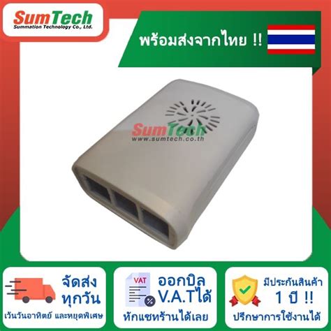 Raspberry Pi 23 Shell Case Box White กล่อง เคส Raspberry Pi 23 สีขาว