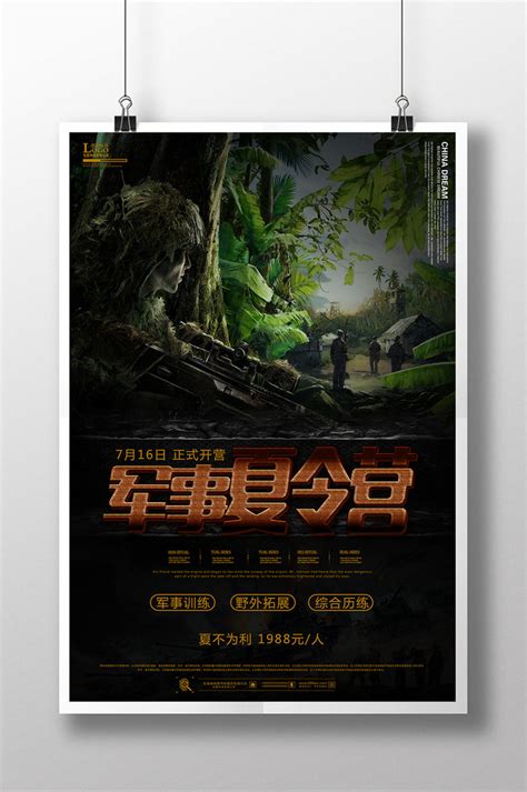 军事地形学图片 军事地形学素材下载第2页 包图网