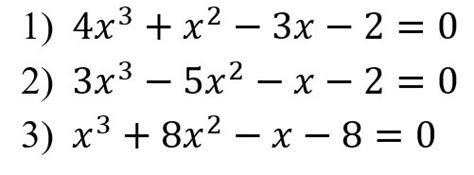 Как решать кубические уравнения 3 способа которые помогут на ОГЭ ЕГЭ и олимпиадах Открытый