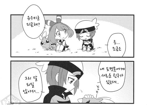 이쁘고 귀여운 가디안 만화 포켓몬 에펨코리아