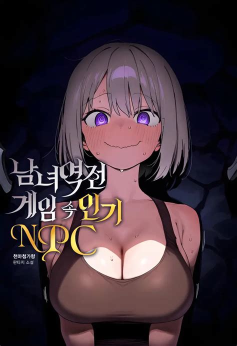 Popular Npc In A Gender Reversed Game Chapter 66 Read Popular Npc In