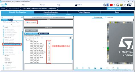 使用cubemx一键生成usb复合设备笔记stm32 Cubemx Usb复合设备 Csdn博客
