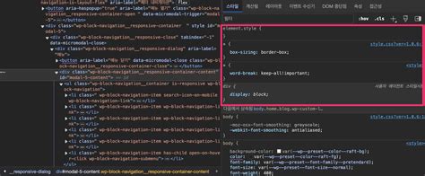 워드프레스 블록 인라인 Css가 출력되지 않아 화면이 깨질 때 형우의 웹개발