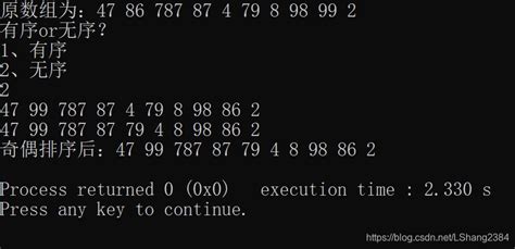 一个数组，把奇数放到左边，偶数放到右边，调整后有序方法和无序方法 Lshang 的博客 Csdn博客